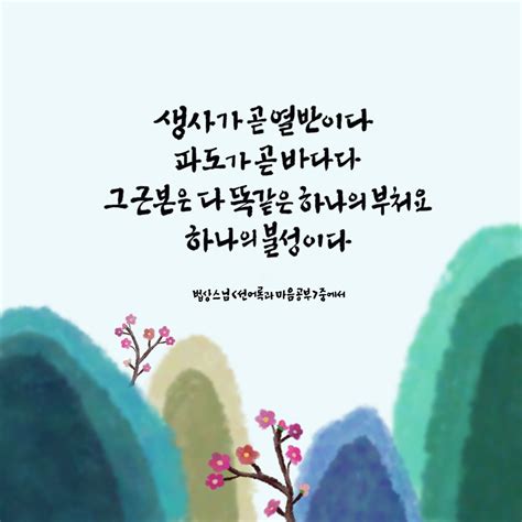 법상 스님 중에서 법상스님글모음