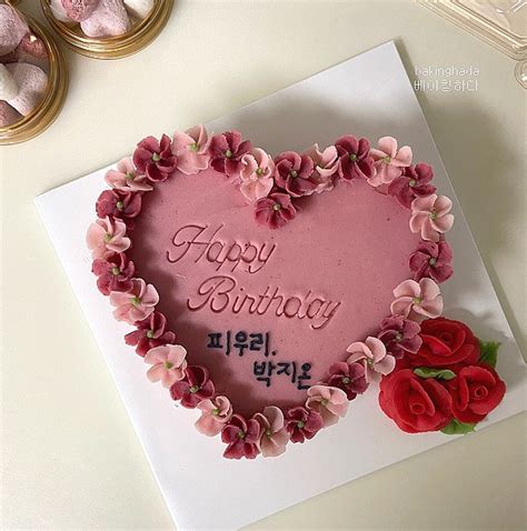 하트케이크 유치원생일케이크 부산답례품 답례떡 금정구 앙금플라워케이크 베이킹하다 네이버 블로그