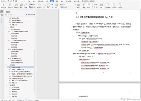 大数据日志可视化分析（hadoopsparksql）基于hadoop的日志文件数据可视化 Csdn博客