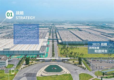 2018 2019一汽 大众可持续发展报告（中文版） 7