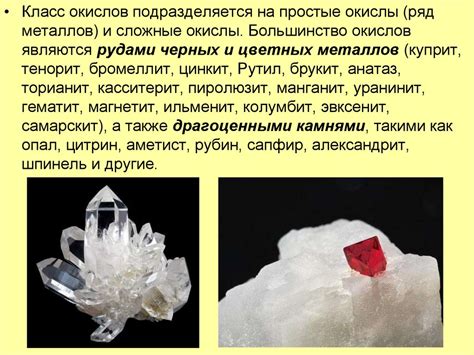 Минералы. Происхождение минералов (лекция 2) - презентация онлайн