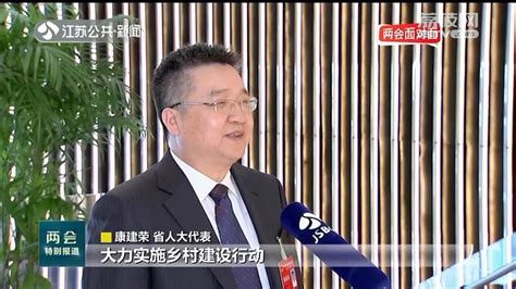 【两会面对面】在乡村振兴中解锁“共富密码”我苏网