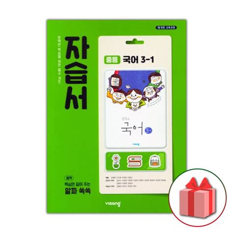 중3 국어 비상 학생들을 위한 핵심 안내서