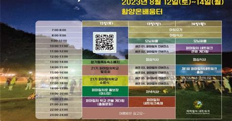 지속 가능한 농업 추구 퍼머컬처 네트워크 전국대회 열린다