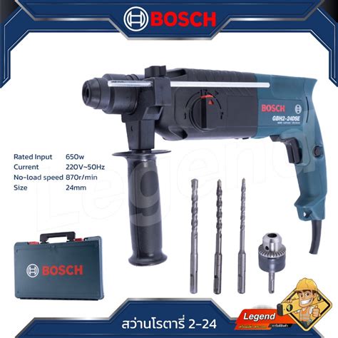 Bosch สว่านโรตารี่ 3 ระบบ รุ่น 2 24 เจาะกระแทก Aaa Shopee Thailand
