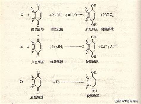 「碳黑」炭黑的化学性质 氧化