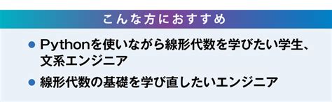 pythonで動かして学ぶ！あたらしい線形代数の教科書 かくあき コンピュータ・it kindleストア amazon