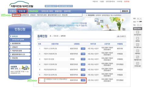 자동차 검사 유효기간 연장신청 방법과 필요서류
