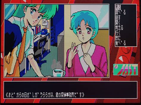 夜の天使たち~私鉄沿線殺人事件~ Pc8801版5inch2d用 オンライン
