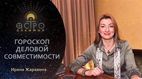 Деловая совместимость. Совместимость партнеров в бизнесе это одна из ...