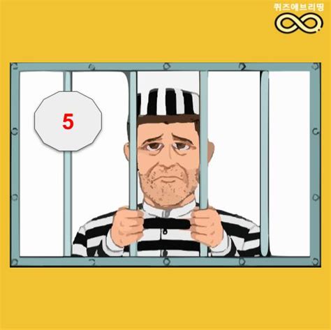 범죄 추리 퀴즈 교도소 내에서 죄수 2번이 죽은 채 발견되었습니다 범인은 누구 일까요 퀴즈에브리띵