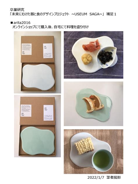 タルシラ・ド・アマラル「食人」時代の達成について 芸術教養学科web卒業研究展 京都芸術大学通信教育課程