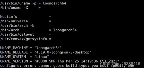Loongarch编译生成libgmpso遇到configure Error Cannot Guess Build Type； You