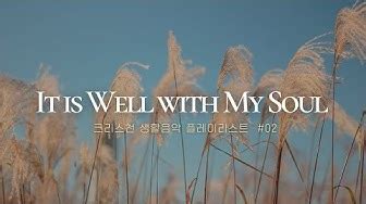 우리나라 지켜주신 584장 찬송가 전곡 유트브 찬양 선교사 김금순 Youtube