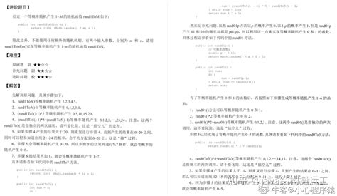 LeetCode官方推出算法面试指导手册代码版限时开源 脉脉