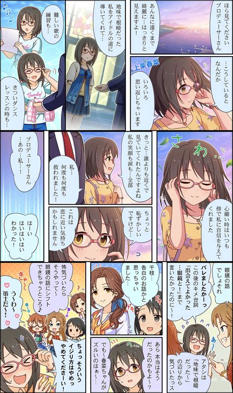 Producer Sasaki Chie Kawashima Mizuki Araki Hina Kamijo Haruna And
