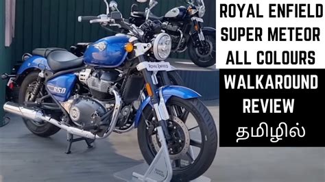 Royal Enfield Super Meteor 650 All Colours Detailed Walkaround Youtube