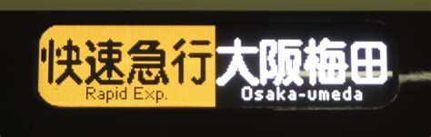 Led