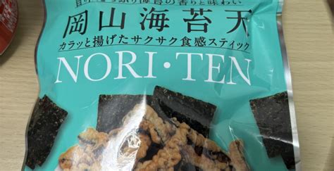 岡山の海苔100 岡山海苔天はおつまみでもおやつでもおいしい岡山県備前瀬戸内のグルメお店