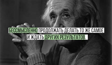 10 остроумных цитат Альберта Эйнштейна - Locals