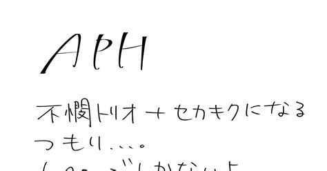 Aph 腐ヘタ ‪ ︎over‪‪ ︎のマンガ 漫画 腐ヘタリア 不憫トリオ Pixiv