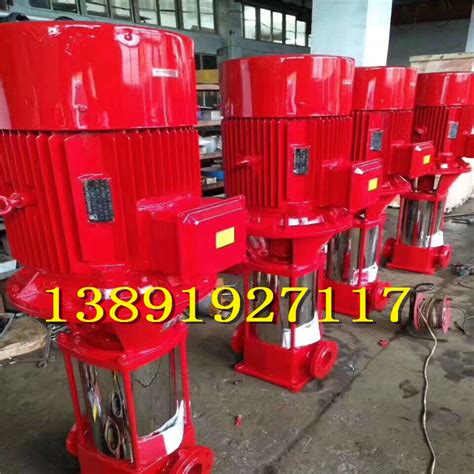 XBD L型立式多级消防泵 通过消防3CF认证现货直销 立式消防泵价格产品图片高清大图