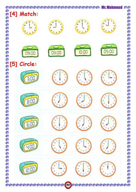 أحدث مذكرة Math اولى ابتدائى ترم اول 2024