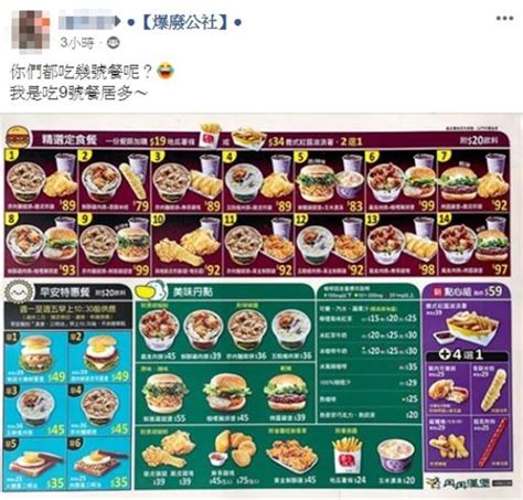 丹丹漢堡怎麼點？南部老饕狂推「4套餐」：超完美 生活 三立新聞網 Setncom