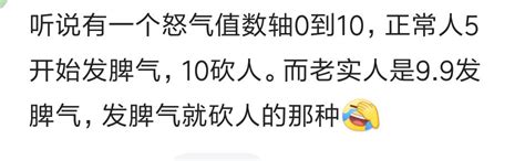 「我本不想惹事，為什麼你們要逼我」老實人若爆發會讓人承受不住 每日頭條