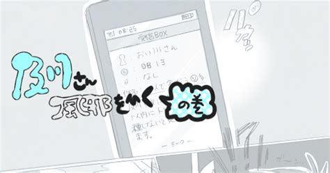 腐向け 【※腐向け及影】及川さん風邪をひく の巻 ぎおのマンガ 及影 影山飛雄 及川さんの及おいを漢字変換できないトビオ