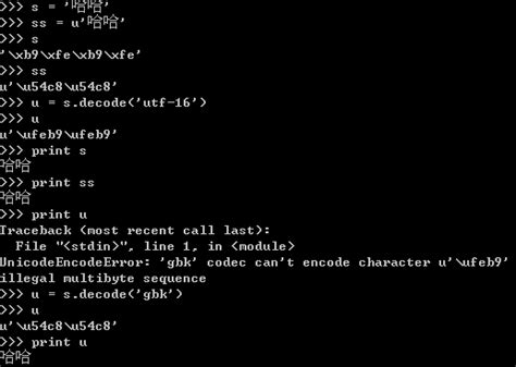 Python中文处理全解析 Csdn博客