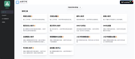 【ai插件安利】给你浏览器安装个itab Ai小插件，让你的工作生活效率提升300，快来体验吧！aitab Csdn博客