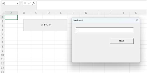 「vba」ユーザーフォーム編