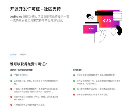 Jetbrains 如何看待自己的软件在中国被频繁破解国内使用idea会被起诉吗 Csdn博客