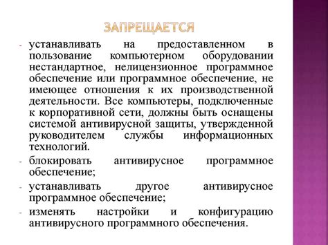 Информационная безопасность на предприятии ООО МФО ПростоДеньги