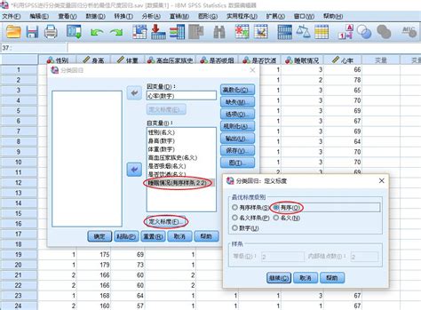 Spss回归分析【最优尺度回归】spss最优尺度回归分析案例教程—【杏花开医学统计】weixin39853131的博客 Csdn博客