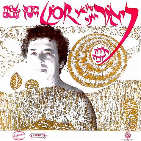 שיר ליל שבת Youtube Music