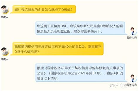 纳税信用等级评价知识大全信息量巨大看这篇就够了 知乎