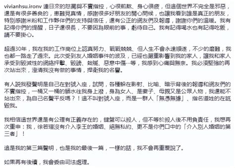 台媒曝徐若瑄和富商老公离婚，原因曝光，曾三度否认与王力宏有染腾讯新闻