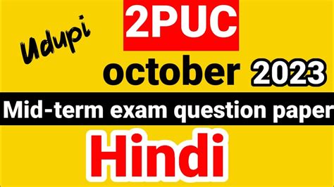 Second Puc Hindi Midterm Exam Question Paper 2023 24 October Karnataka