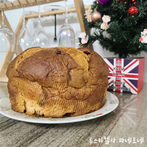 루스티켈라 파네토네 크리스마스빵 케이크 선물 추천 네이버 블로그