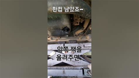 포터 엔진오일 잔유배출 팁 Youtube