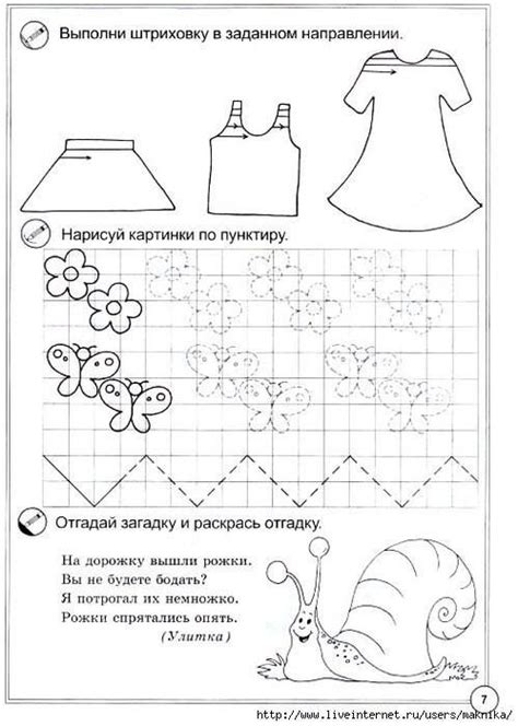 Штриховка и обводка 1.