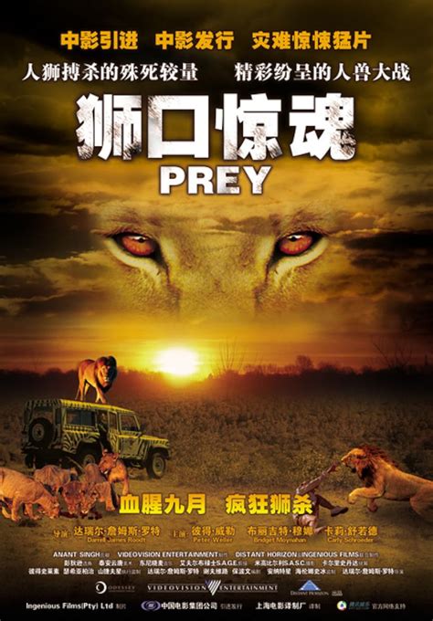 Carly Schroeder Prey Prey Conner Dowds Carly Schroeder 2007