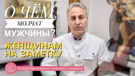 Опущение матки Ощущения мужчины и женщины Как вернуть интерес мужчины