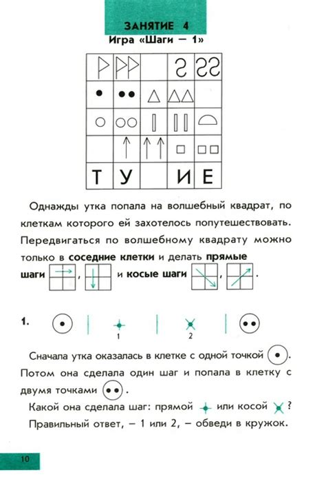 Мама для мам: Зак А.З. "Интеллектика. 1 класс. Тетрадь для развития ...