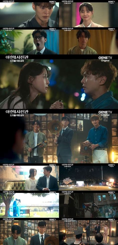 아찔하고도 기묘한 야한사진관 주원이 말아주는 사진 맛집