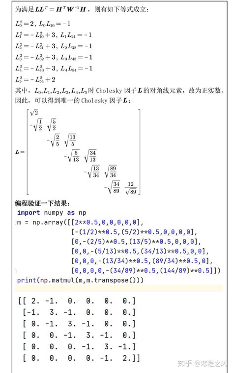 机器人学中的状态估计 State Estimation For Robotics—第三章习题答案 知乎