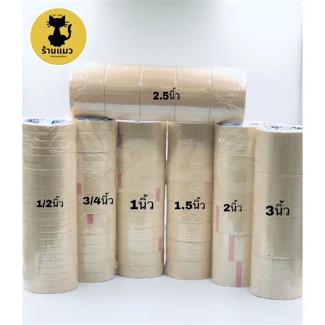 กระดาษกาวย่น เทปหนังไก่ ยี่ห้อ Inter ความยาว 20 หลา ราคาแถว Shopee