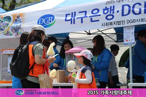 Dgb 사회공헌재단 가정의 달 5월도 이제 절반이 지나갔습니다 바로 어제 5월 15일은스승의